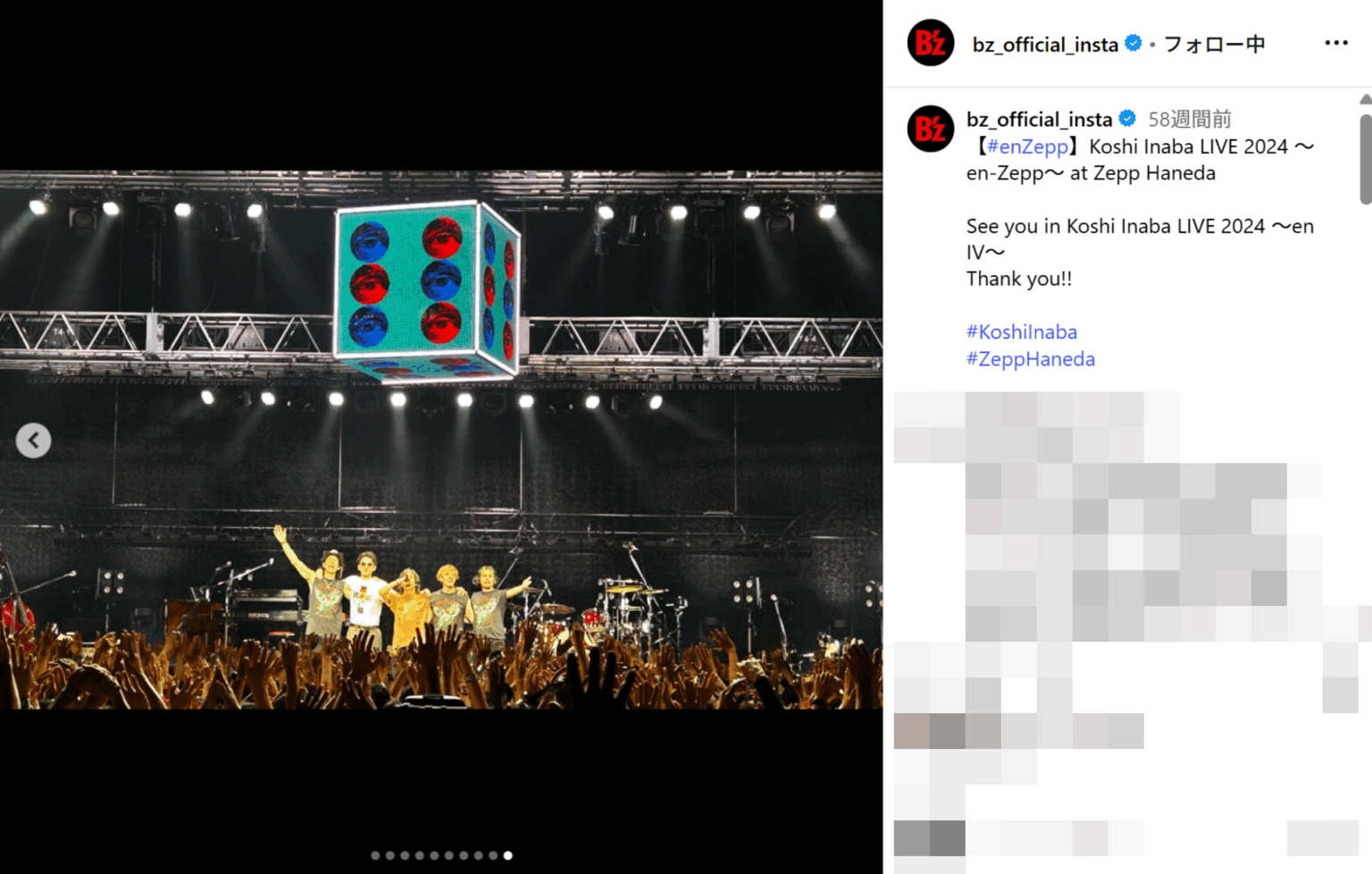 『Koshi Inaba LIVE 2024 ～en-Zepp～』セットリスト | ミュージックトレンド.jp
